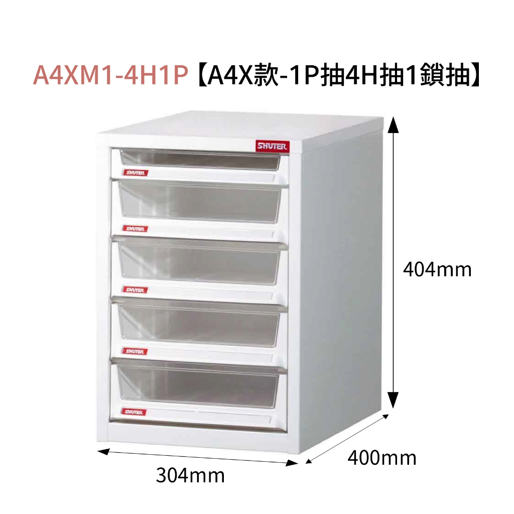 【樹德 Shuter】桌上型文件櫃 A4 B4 資料櫃 樹德 收納櫃 文書櫃 檔案櫃 分類櫃 效率櫃 文件櫃 OA文件櫃 | 蝦皮購物