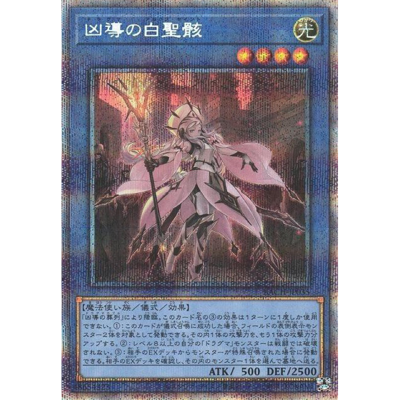(幻換卡鋪）遊戲王 BACH-JP035 兇導的白聖骸 (銀鑽/稜鑽/白鑽) | 蝦皮購物
