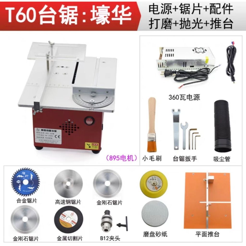 現貨【免運】精悟T60微型多功能臺鋸diy小型高端電鋸桌面切割機迷你開槽木工推臺鋸迷你鋸臺 微型鋸臺 桌上型臺鋸 木工鋸 | 蝦皮購物