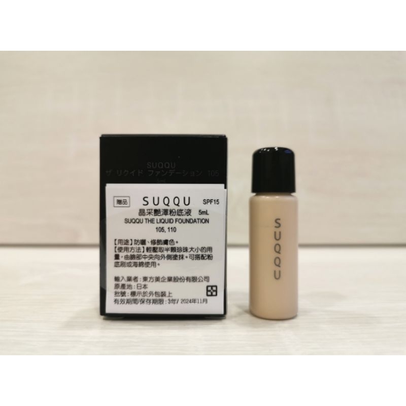 SUQQU 晶采艷澤粉底液5ml (色號 105/ 110) | 蝦皮購物