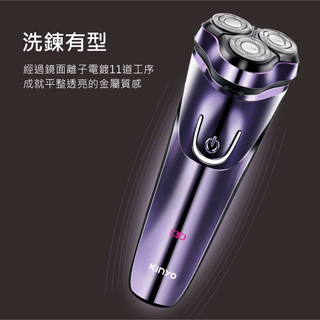 公司貨-開發票﹝KINYO KS-503﹞三刀頭水洗充電式刮鬍刀 (IPX6全機可水洗) | 蝦皮購物
