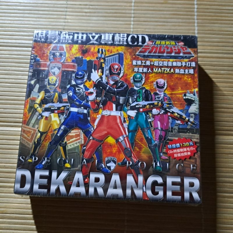 特搜戰隊 限量版中文專輯CD Matzka 蜜蜂工房+超空間音樂 全新未拆封 盒有些壓痕 | 蝦皮購物