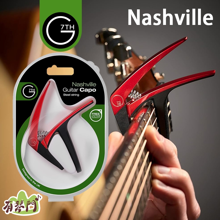 【終身保固】英國 G7th Nashville Capo 移調夾 民謠吉他 快速彈簧固定 快速移調夾 夾式移調夾 紅 | 蝦皮購物