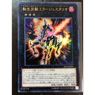 遊戲王-SD35-JPP01 轉生炎獸蜃景雄馬(金亮) | 蝦皮購物