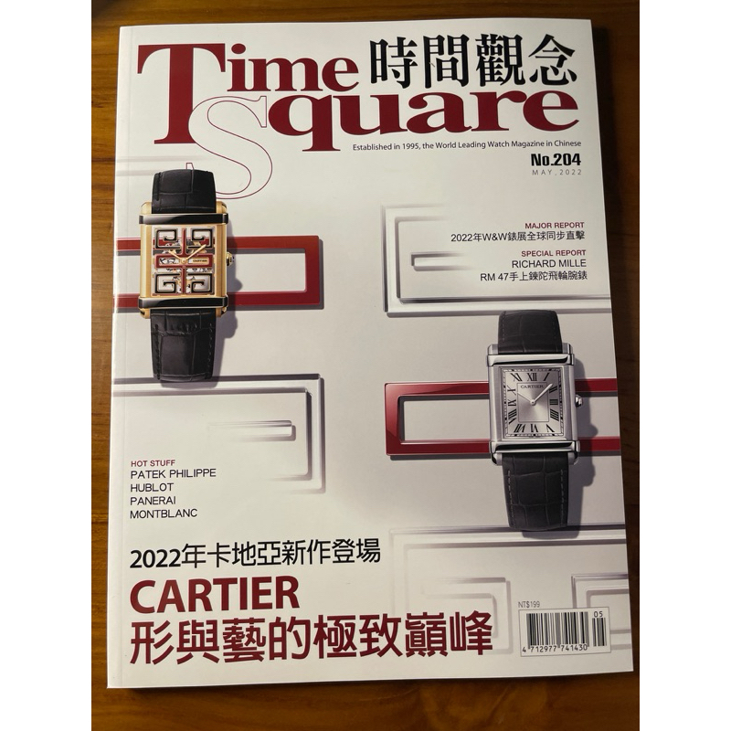 時間觀念 Time square 雜誌 No.204 CARTIER 形與藝的極致顛峰，全新雜誌。（2022.05） | 蝦皮購物