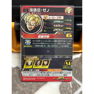 七龍珠英雄 台版 正版 第3彈 UMT3-025 孫悟空：超宇宙 | 蝦皮購物