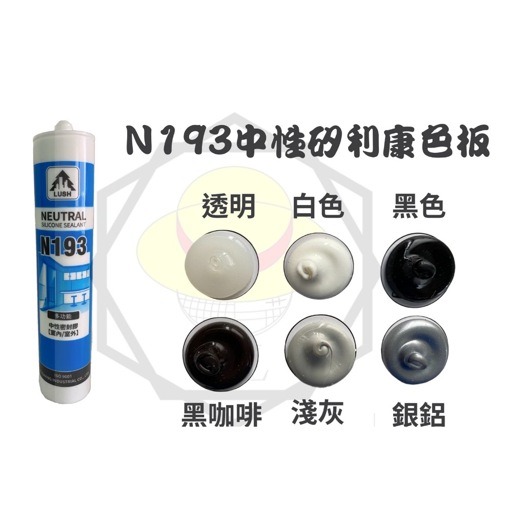 開發票《箱購免運費》樹牌 LUSH N193 193 N2828 2828 矽利康 中性 樹牌矽利康 中性矽利康 | 蝦皮購物
