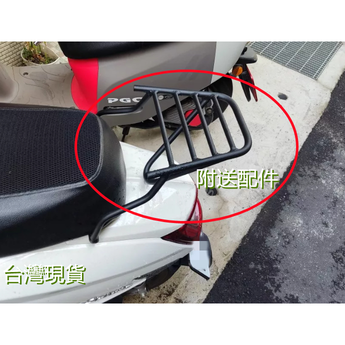 【台灣現貨-當天出貨】 漢堡架 台鈴 Saluto UC125 沙魯多 漢堡架 後箱架 後行李箱架 機車後箱架 附送配件 | 蝦皮購物