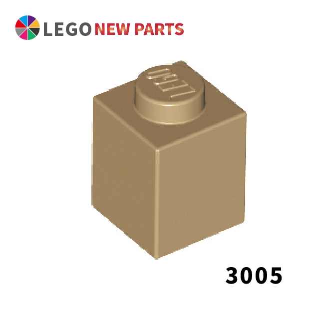 【COOLPON】正版樂高 LEGO Brick 1x1 3005 6001824 30071 35382 深砂色 | 蝦皮購物