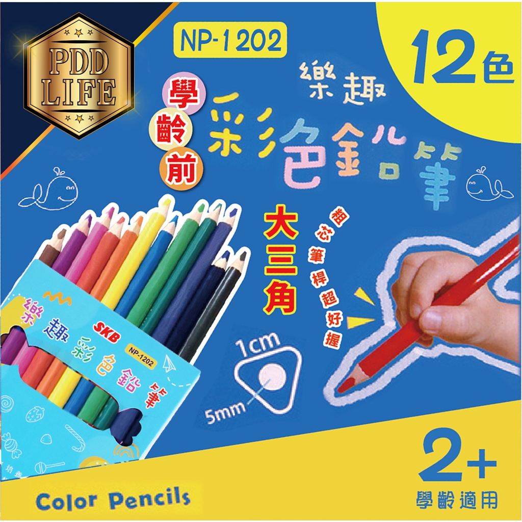 色鉛筆 大三角 SKB NP-1202 粗芯色鉛筆 樂趣彩色鉛筆 12色 學齡前 繪畫色鉛筆 兒童著色 NP-1203 | 蝦皮購物