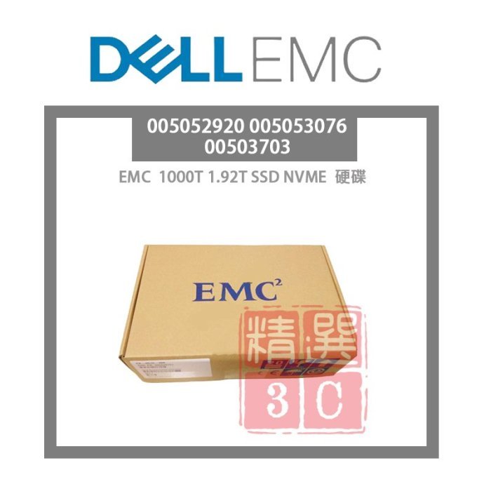 DELL EMC 005052920 005053076 00503703 1000T 伺服器硬碟 1.92T SSD | 蝦皮購物