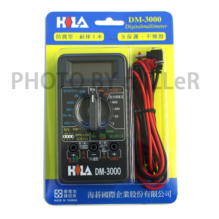 【含稅-可統編】海碁 HILA DM-3000 多功能電子式數字三用電表 耐震(3M)~電錶線 電表線 | 蝦皮購物