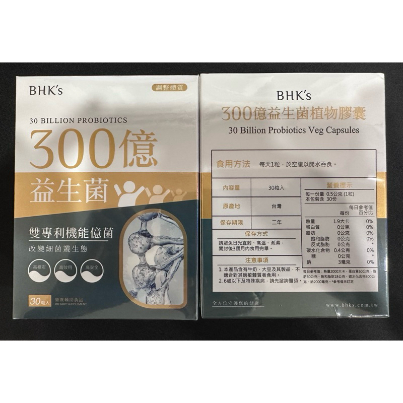 BHK's 300億 益生菌 膠囊 (30粒/盒) | 蝦皮購物