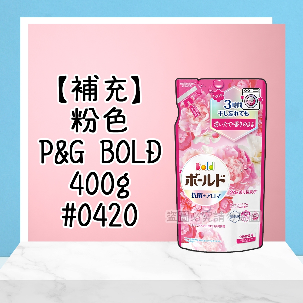 歐美日本舖 藍/綠瓶 深層抗菌 Ariel 50倍 超濃縮 P&G BOLD 洗衣精 柔軟精 補充包 寶僑 SARASA | 蝦皮購物