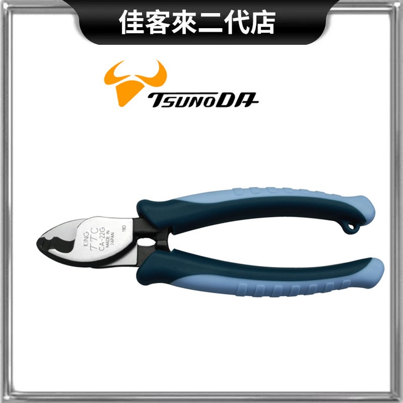 含稅 CA-22G TSUNODA KING TTC 日本角田 專業電纜剪刀 高空作業電纜剪 膠柄 電纜剪 | 蝦皮購物