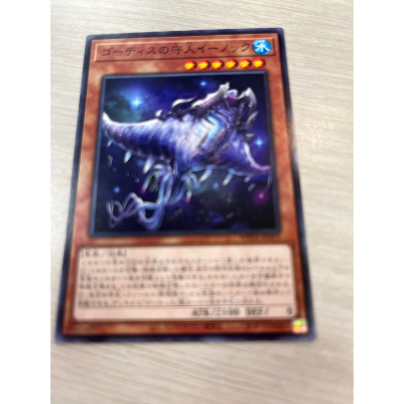 [伊恩]遊戲王 WPP4-JP019 異魚之守人 伊諾克 | 蝦皮購物