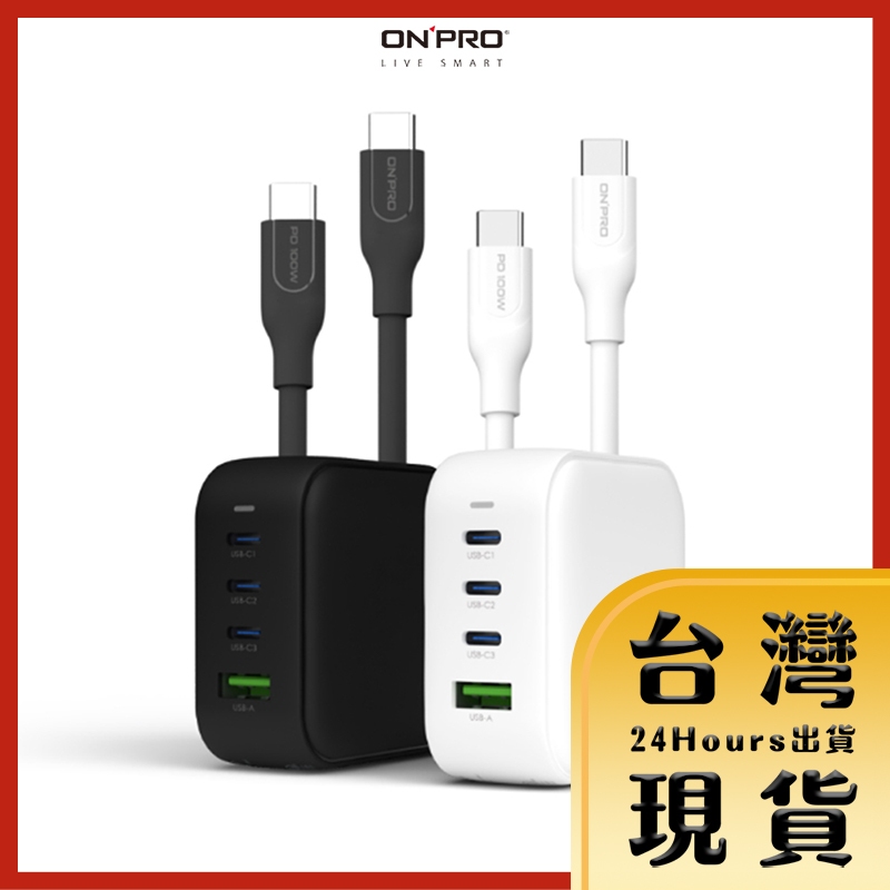 【ONPRO台灣原廠現貨】UC-G1 PD100W 4孔氮化鎵GaN 超急速充電器組 冰雪白 | 蝦皮購物