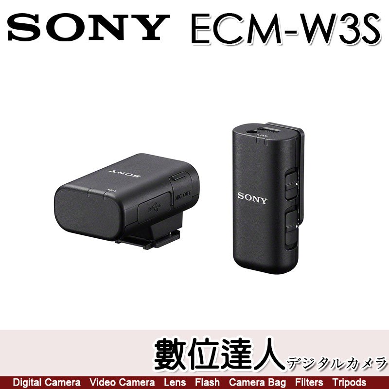 【數位達人】SONY ECM-W3S 一對一無線麥克風 數位降噪功能 MI熱靴 附充電收納盒 ECM-W3S.AMEA | 蝦皮購物