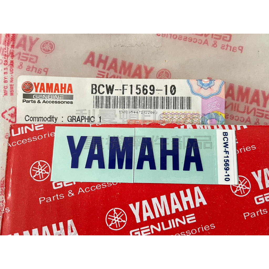 『利曼頓』 R15V4 前土除 前端 YAMAHA 貼紙 藍色 BCW-F1569-10 土除 前緣 R15M | 蝦皮購物