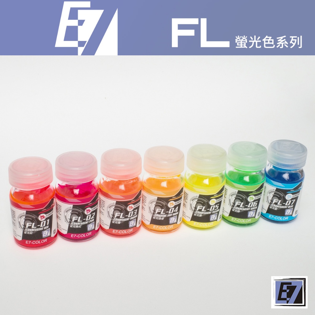 [从人] E7 COLOR FL 系列 螢光色 模型漆 硝基漆 塗料 顏料 | 蝦皮購物