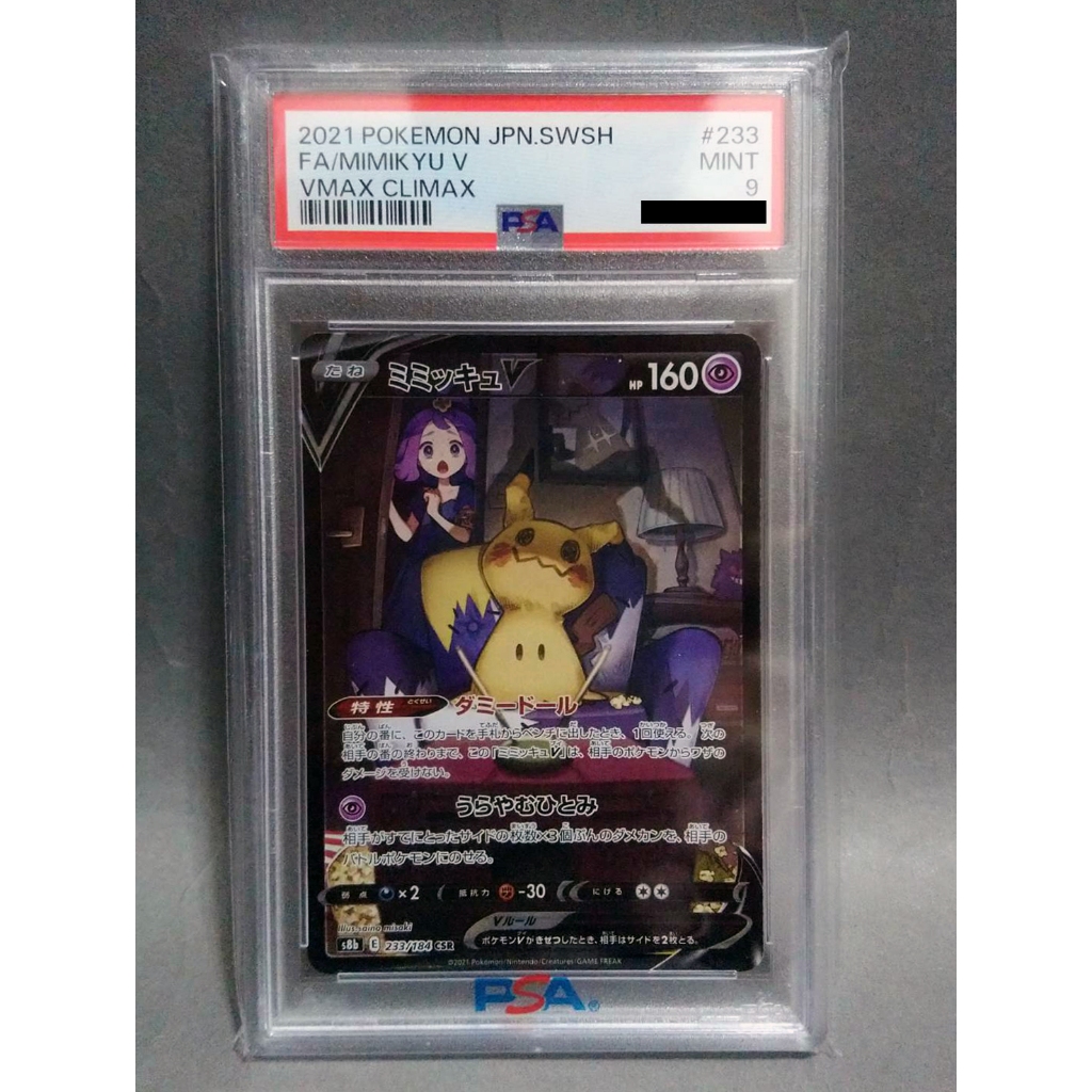 PSA 10 PSA 9 鑑定卡 寶可夢 SR AR CHR S-P CSR RR 神奇寶貝 莉莉艾 皮卡丘 日版 | 蝦皮購物