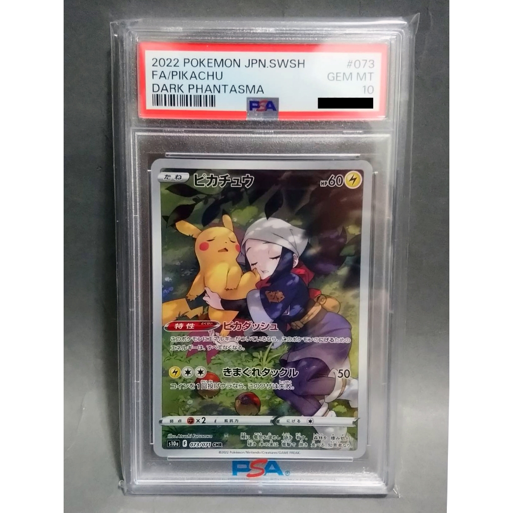 PSA 10 PSA 9 鑑定卡 寶可夢 SR AR CHR S-P CSR RR 神奇寶貝 莉莉艾 皮卡丘 日版 | 蝦皮購物