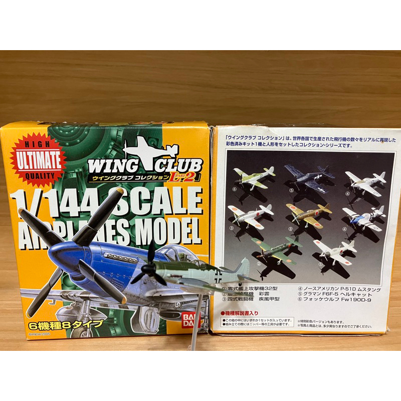 Bandai Wing Club 1/144 F6F 疾風 零戰 日本 美國 飛機 戰鬥機 模型 f-toys | 蝦皮購物