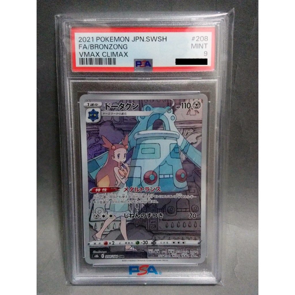 PSA 10 PSA 9 鑑定卡 寶可夢 SR AR CHR S-P CSR RR 神奇寶貝 莉莉艾 皮卡丘 日版 | 蝦皮購物