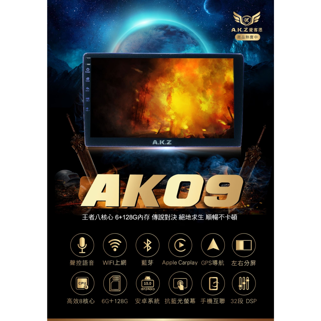 【🏆聊聊詢問有優惠🏆】愛客思 AKZ AK09 八核心安卓機 台灣品牌 品質有保障 絕對給您甜甜價 | 蝦皮購物