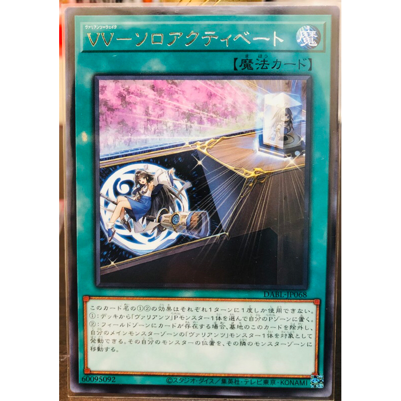 「雜貨小舖」遊戲王 DABL-JP068 VV單機啟用(銀字) | 蝦皮購物