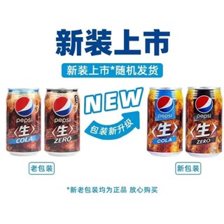 日本生可樂 百事可樂pepsi 340ml/罐 經典原味碳酸飲料 罐裝 | 蝦皮購物
