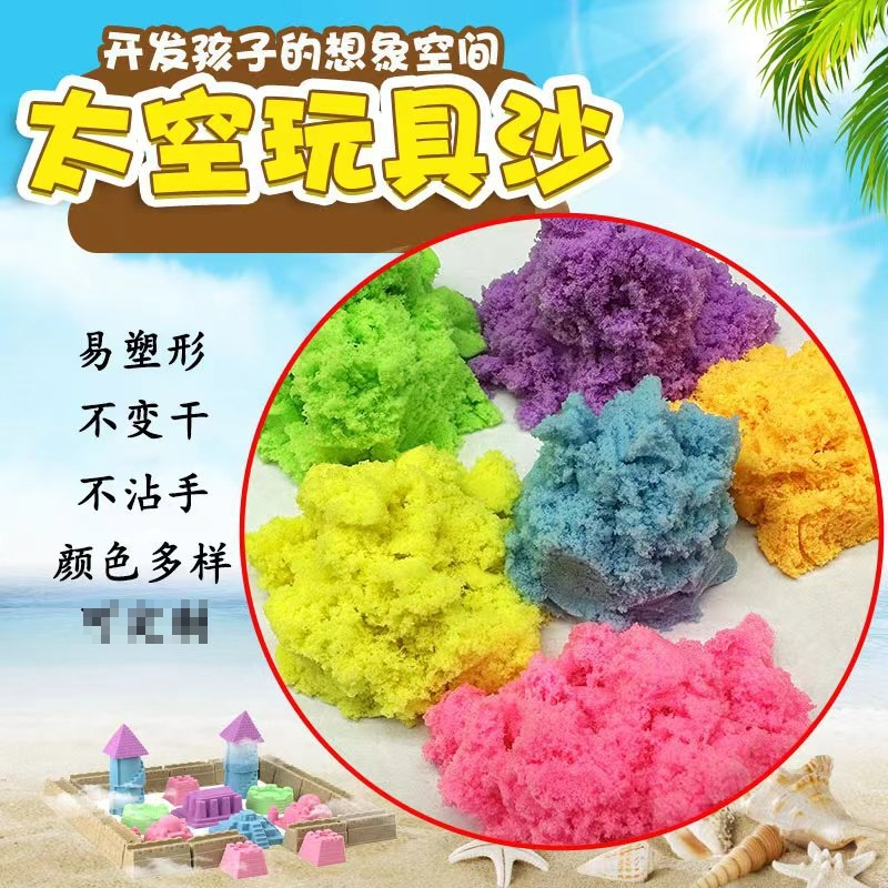 動力沙 太空沙 魔力沙沙灘玩具 黏土沙 造型沙 補充包 安全無毒 沙子 玩具沙 動力沙沙盤 模具 玩沙模具 A0046 | 蝦皮購物