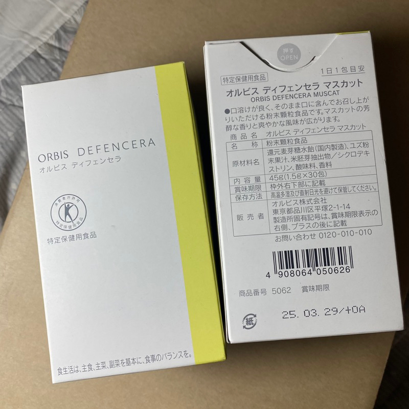 ORBIS 米潤美源素 柚子風味-30天份 DEFENCERA 吃的神經醯胺 | 蝦皮購物