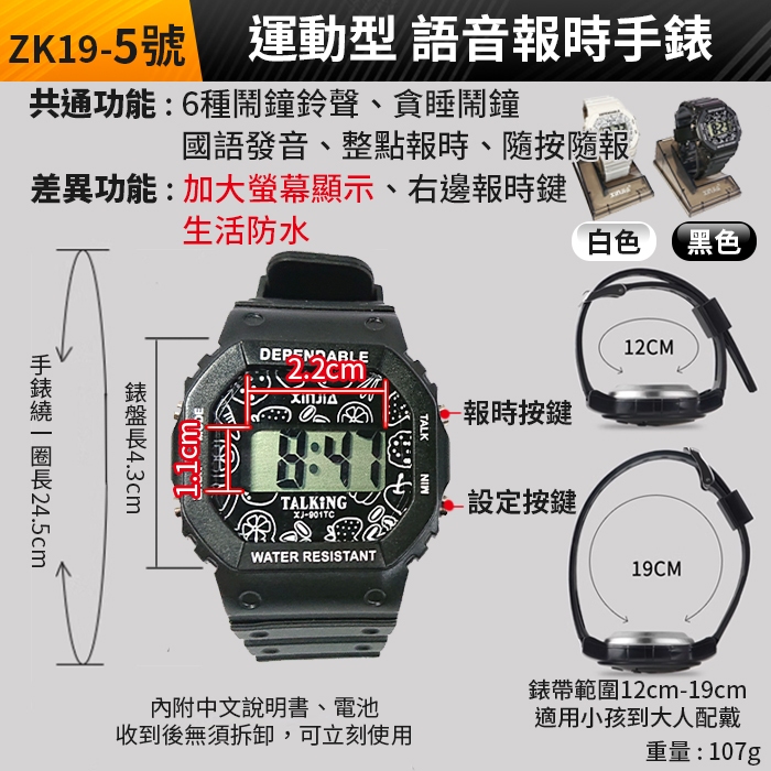 板橋現貨【語音報時 手錶 鑰匙圈】報時手錶.老人手錶.盲人手錶.盲人報時器.語音報時錶.報時錶【 傻瓜批發】ZK19 | 蝦皮購物