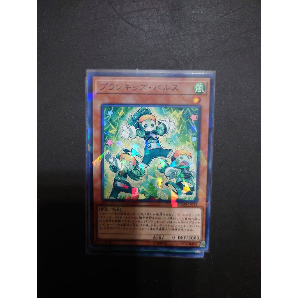 [ PM本舖 ] 日版 遊戲王 DBHS-JP014 調皮小子脈衝 碎鑽 | 蝦皮購物