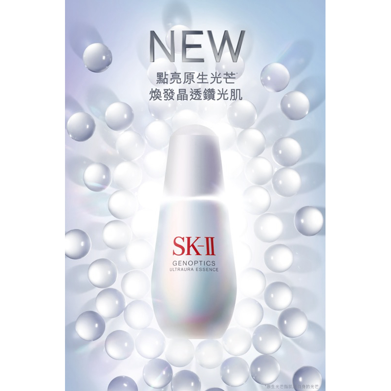 黃太太日本代購 SKll SK2新版小燈泡 超肌因鑽光淨白精華 50ml 開幕免運 | 蝦皮購物