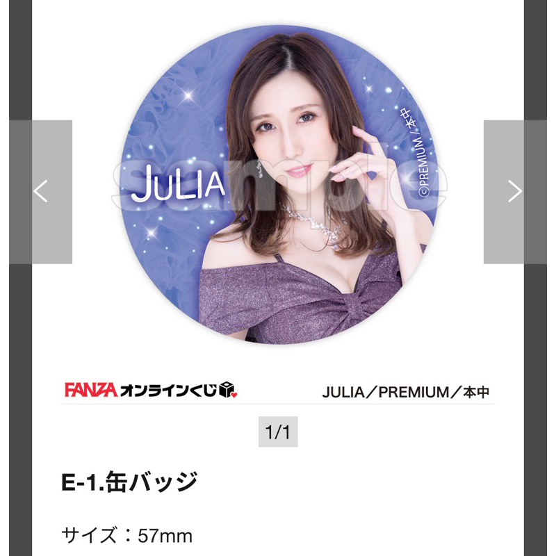 日本限定 一番賞/週邊賞 FANZA AV女優 熟女人妻 JULIA | 蝦皮購物