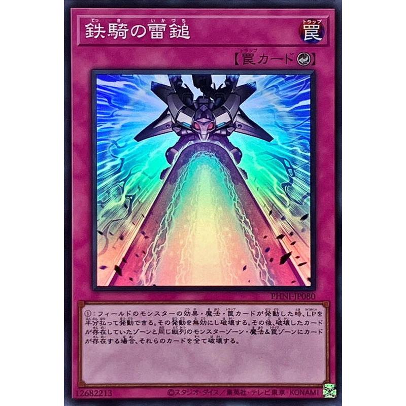 PHNI-JP080 鐵騎的雷鎚 (亮面) | 蝦皮購物