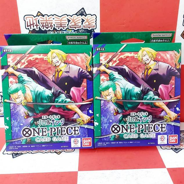 【卡牌魔女】 現貨 新品現貨 OPTCG 海賊王 ST-12 索隆&香吉士 起始牌組 索隆 香吉士 新手套牌 航海王 | 蝦皮購物