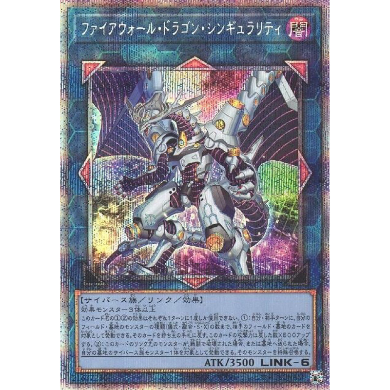 （幻換卡舖）遊戲王 (白鑽) CYAC-JP047 防火牆龍 特異點 1112 | 蝦皮購物