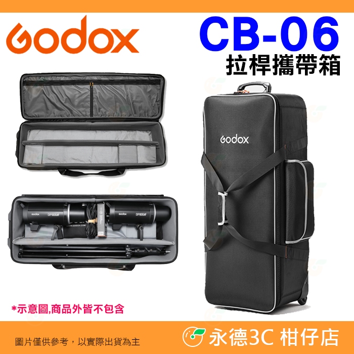 神牛 Godox CB-06 拉桿攜帶箱 公司貨 攝影專用器材箱 燈箱包 滑輪式收納箱 拉桿車 棚燈 腳架 外拍燈 適用 | 蝦皮購物