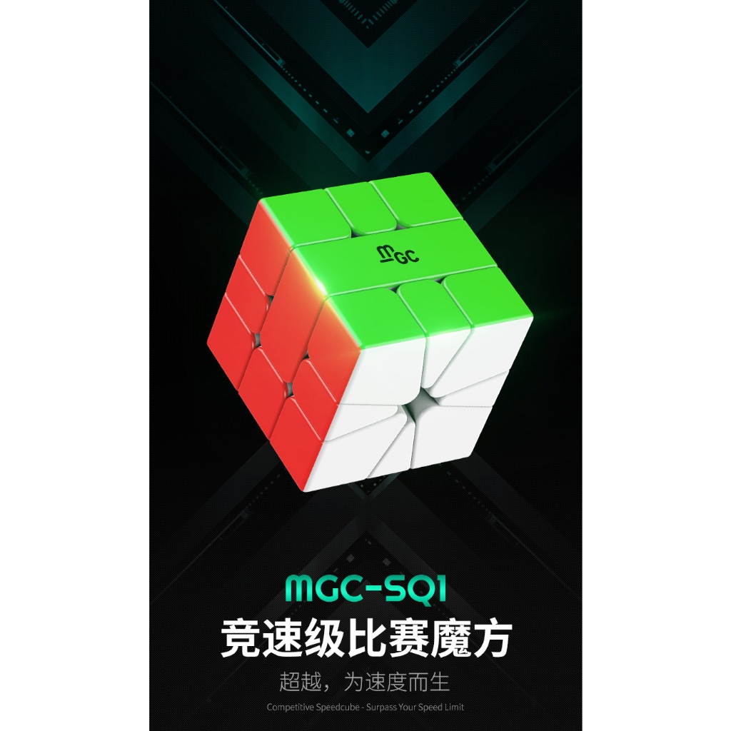 【丹丹魔方】🔥世界紀錄同款🔥永駿 MGC 磁力 SQ1 魔術方塊 SQ-1 扇形 滑順好轉 比賽專用 square1 | 蝦皮購物