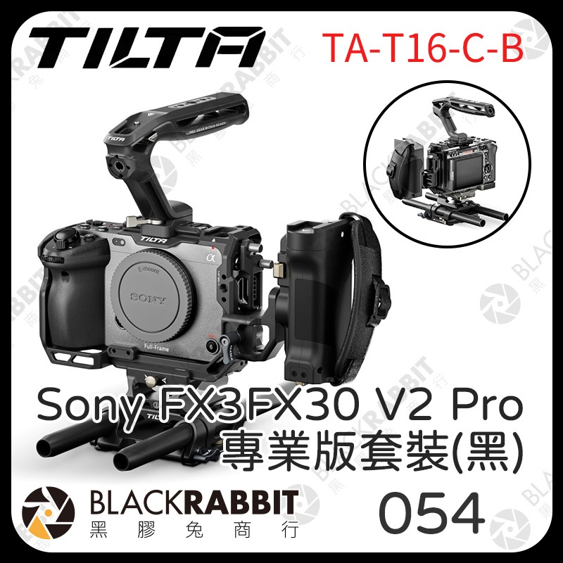 【TILTA 鐵頭 Sony FX3 FX30 V2 專業版套裝 黑/鈦灰 】TA-T16-C-B 黑膠兔商行 | 蝦皮購物