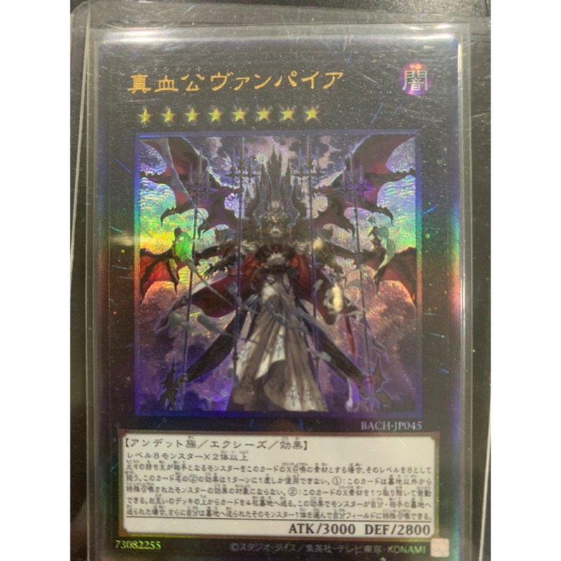 遊戲王 真血公Bach-jp045 | 蝦皮購物