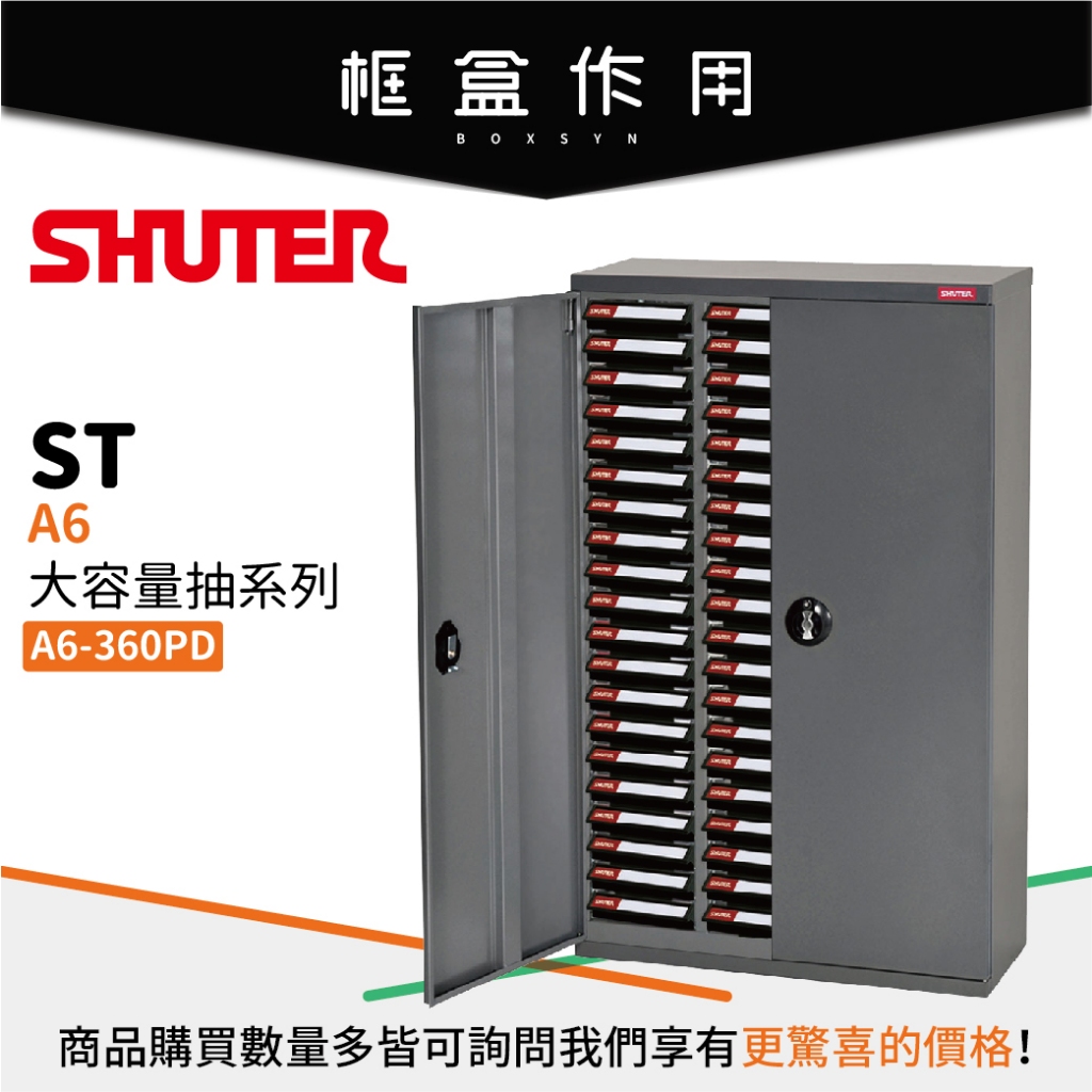 【樹德 Shuter】A6V-360PD 大容量抽屜零件櫃 60格抽屜 專業零件櫃 收納櫃 置物櫃 五金材料櫃 工具螺絲 | 蝦皮購物