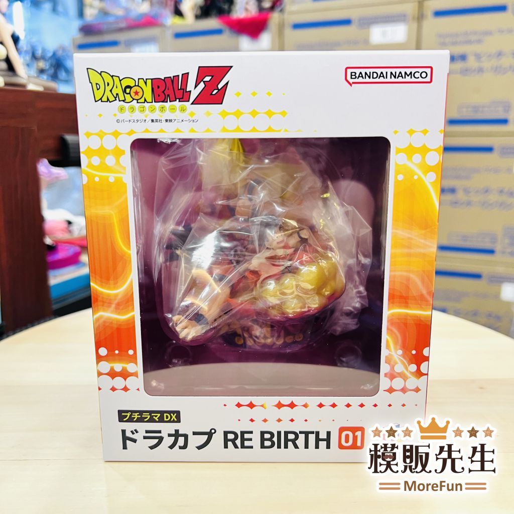 【模販先生】現貨 MH Petitrama DX 七龍珠 RE BIRTH 01 PVC 公仔 盒玩 大蛋 | 蝦皮購物