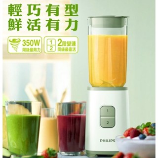 全新 Philips 飛利浦 迷你活氧果汁機HR2601 | 蝦皮購物