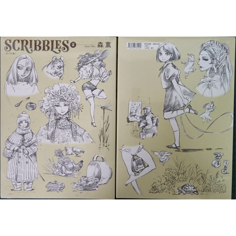 (全新首刷) SCRIBBLES〈WIDE版〉1~2 【特裝版】/ 普版 / 森薰 畫集 角川出版 李李豬書坊 | 蝦皮購物