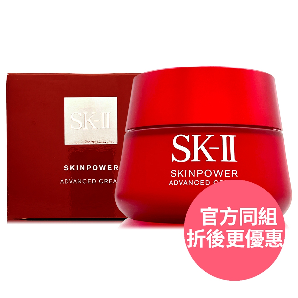 SK-II 致臻肌活能量活膚霜100g - 80g -15g - 全新改版單瓶組合任選 (正統公司貨) | 蝦皮購物