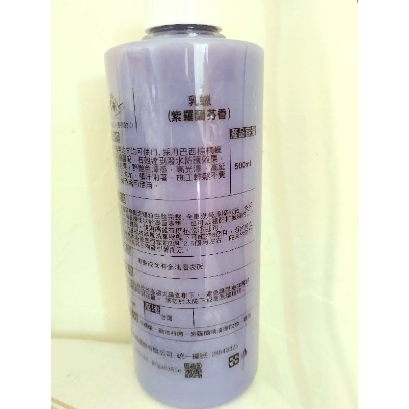 （全館免運費）DBO紫羅蘭乳蠟500ml（高光澤野豔色澤） | 蝦皮購物